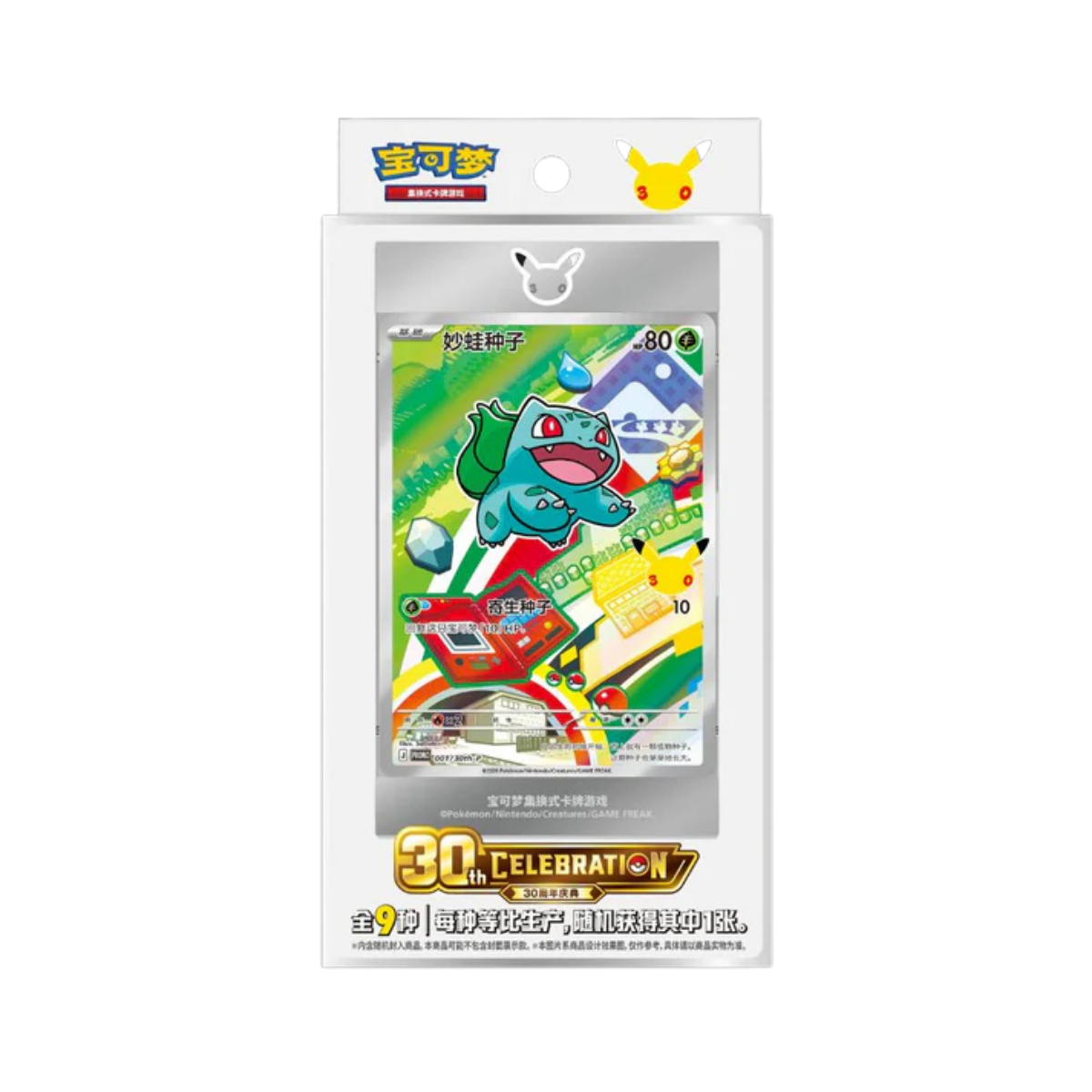 Pokemon Tcg Chinese 30th Anniversary First Partner Special Card Set Vol ...